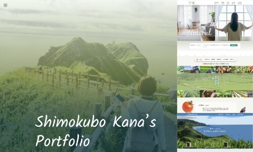 Shimokubo Kana’s Portfolio｜Works